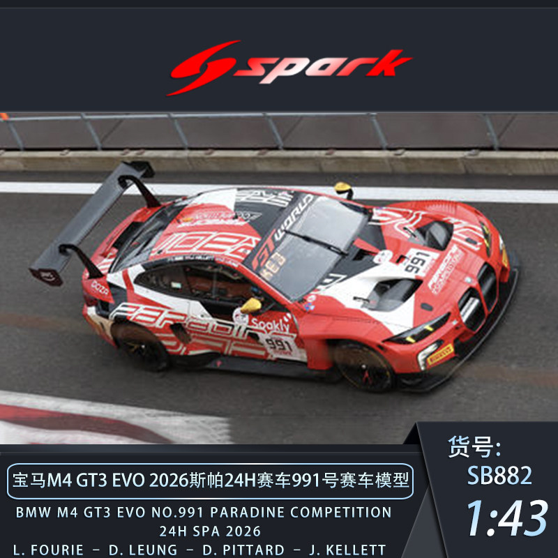预售Spark 1/43 宝马M4 GT3 EVO 2026斯帕24H赛车991# 赛车模型