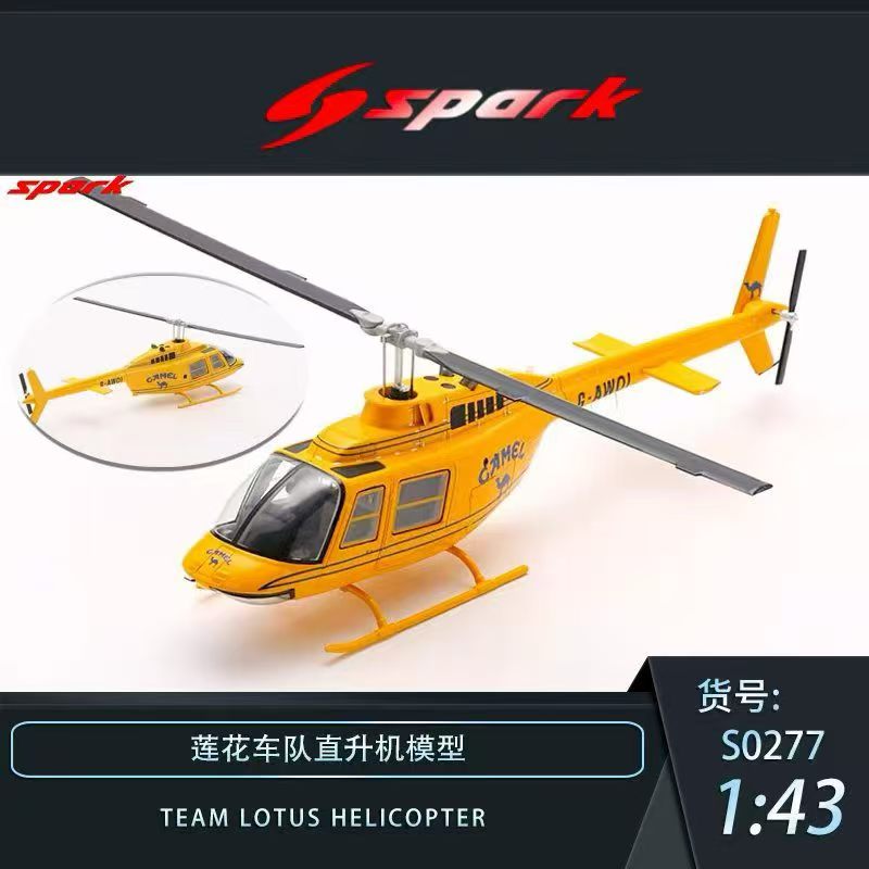 预售Spark 1/43 莲花路特斯Lotus 车队骆驼涂装直升机 模型