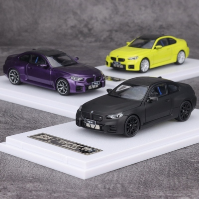 Howie Model 1:64 宝马 M2 G87 三色 合金汽车模型