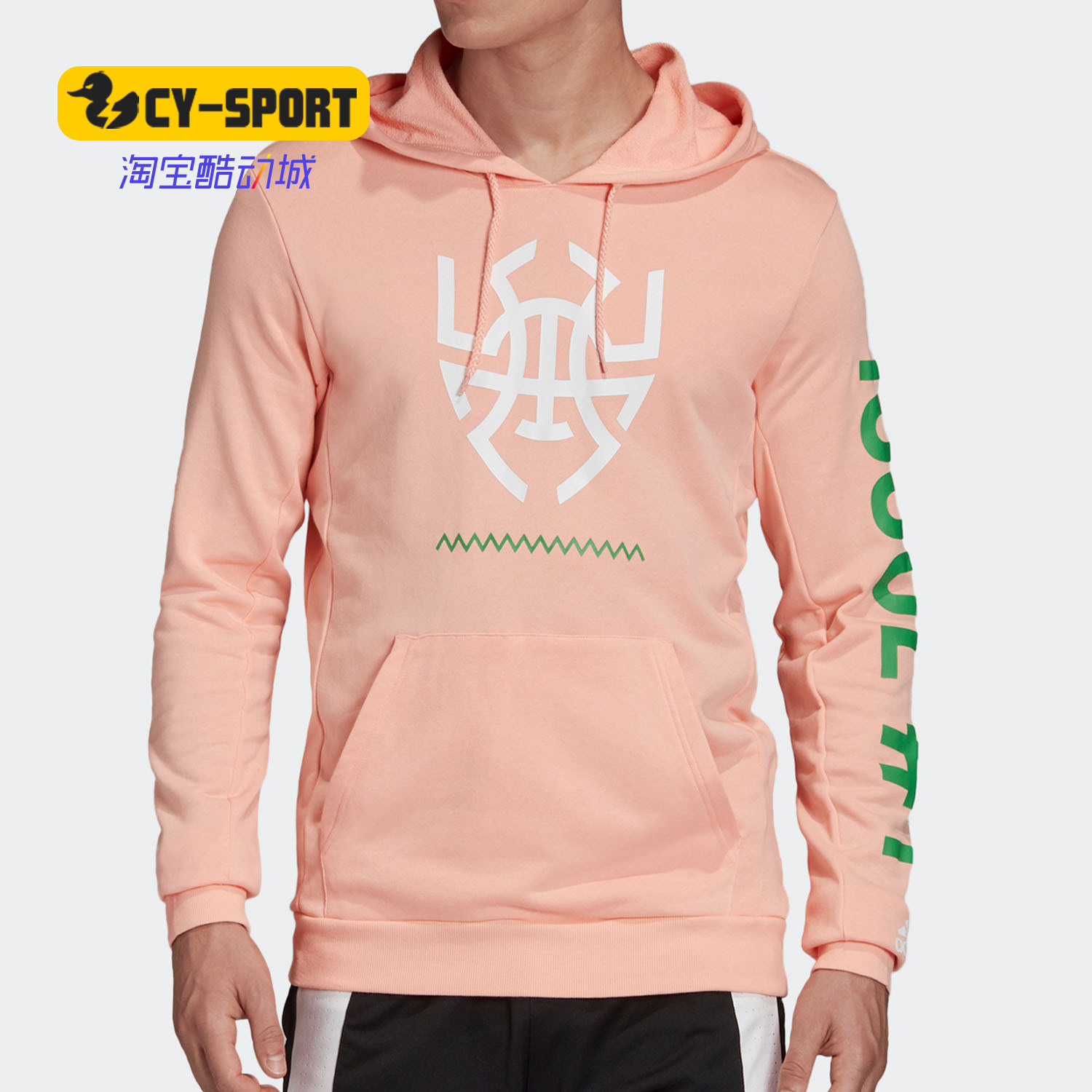 Adidas/阿迪达斯正品 adidas DON ISSUE1 HDY男子套头衫 FR9638