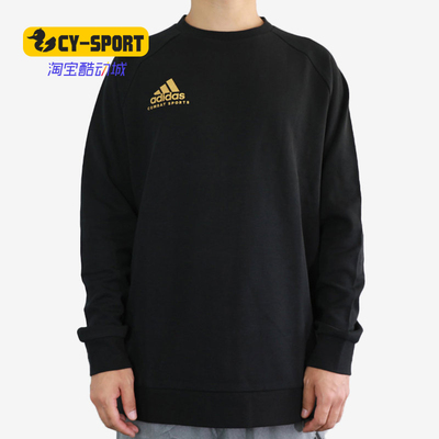 阿迪达斯正品男子套头衫卫衣