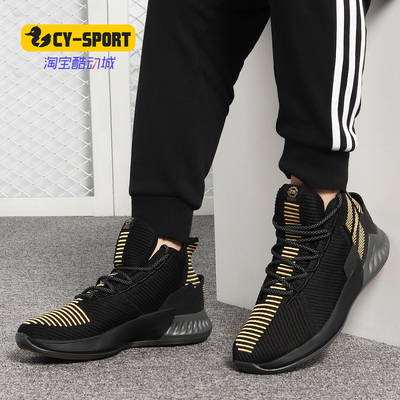 阿迪达斯正品男子训练实战篮球鞋