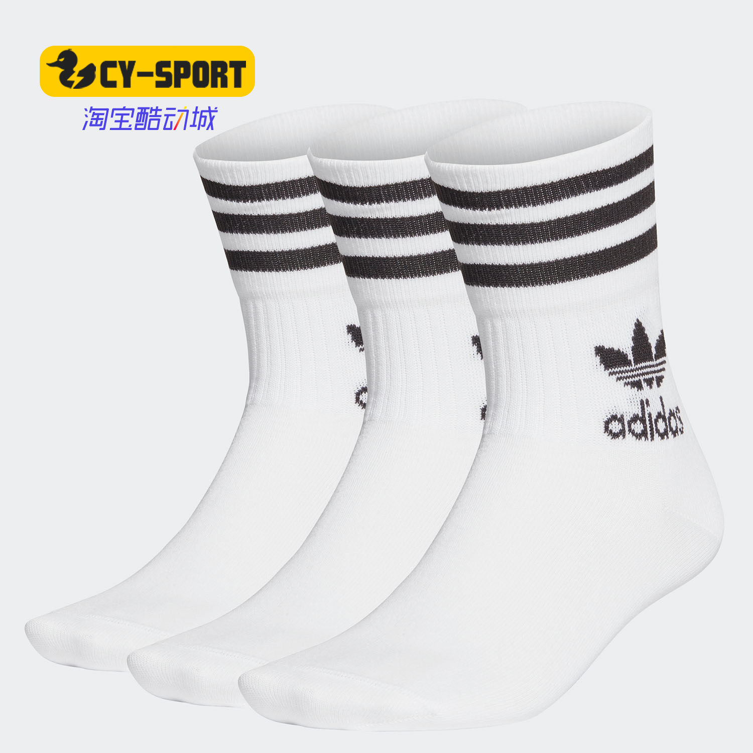 Adidas/阿迪达斯正品三叶草 男女运动中筒袜GD3575 GD3576 GD3578