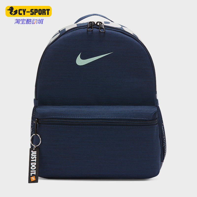 Nike/耐克正品户外旅行休闲男女收纳运动迷你双肩背包 BA5559-411
