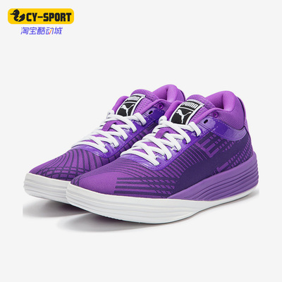 Puma/彪马男女缓震训练篮球鞋