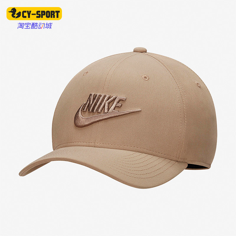 Nike/耐克正品运动帽子防晒遮阳透气男女通用棒球帽 DC3979-208