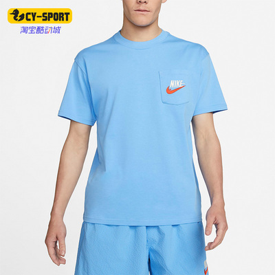 Nike/耐克正品新款夏季男子运动休闲圆领透气短袖T恤 DM6426-412