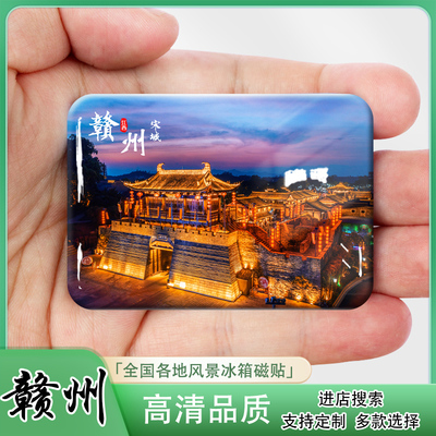 江西浮桥冰箱贴纪念品