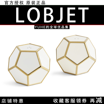 法国L'objet Pentagon 五角楼个性化设计感创意高级摆件调料罐