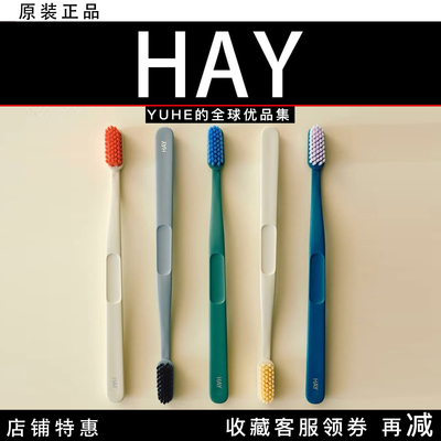 【官方正品】丹麦HAY Tann Toothbrush&Holder多巴胺陶瓷牙刷牙刷