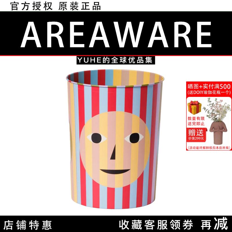 【官方授权】美国AREAWARE垃圾桶几何艺术拼贴脸圆柱摆件礼物