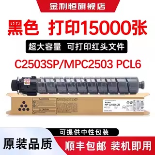 C2503SP粉盒复印机硒鼓墨盒