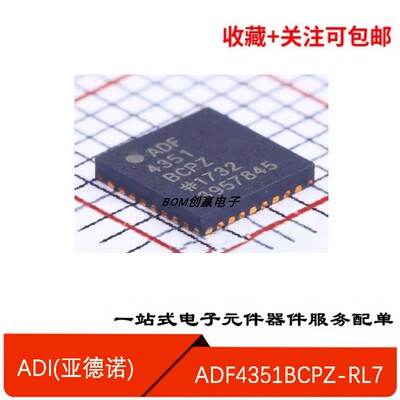 时钟发生器ADF4351BCPZ-RL7