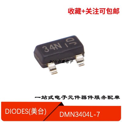 场效应管MOS管DMN3404L-7
