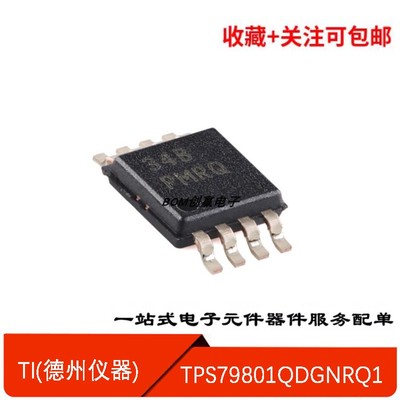 线性稳压器TPS79801QDGNRQ1