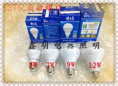 螺旋球泡灯led照明家用超亮螺口