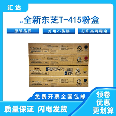 东芝粉盒2010AC211035154515