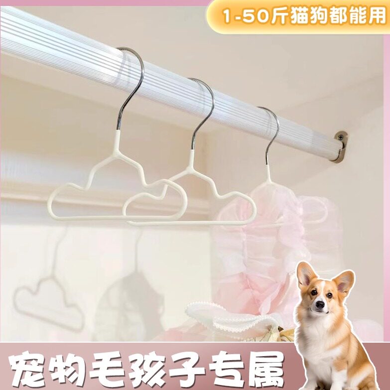 狗狗衣服专用宠物衣架迷你小号猫咪衣物收纳展示小猫小狗防滑衣挂