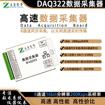 以太网高速数据采集器AD7606
