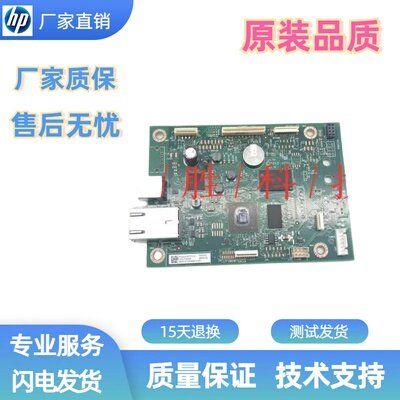 驱动板打印机主板惠普