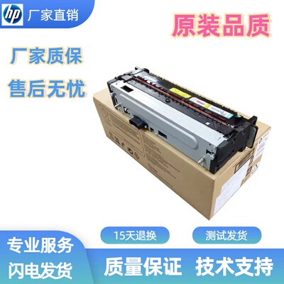 加热组件打印机定影组件惠普