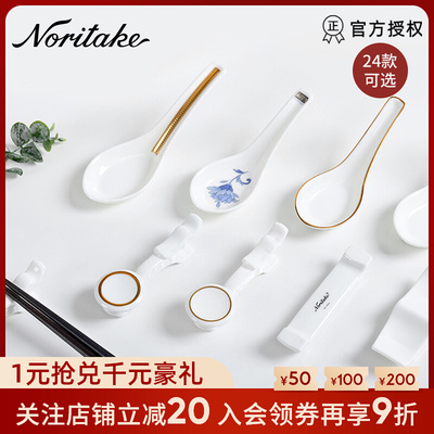 Noritake则武陶瓷勺子中式调羹筷架毛巾碟中餐厅酒店民宿家用摆台