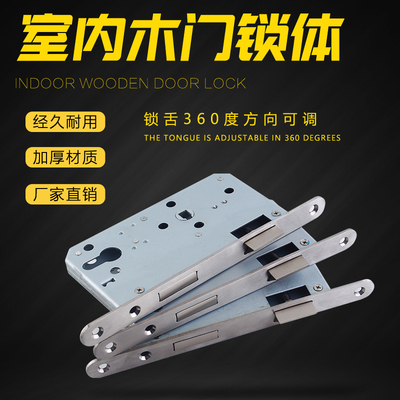 嘉玛 分体锁锁体大门锁锁体房门锁锁体5072/5572/6072锁体锁具
