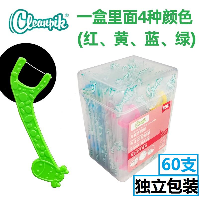 cleanpik超细儿童牙线棒60支牙线签防蛀牙独立装宝宝齿间护牙4色