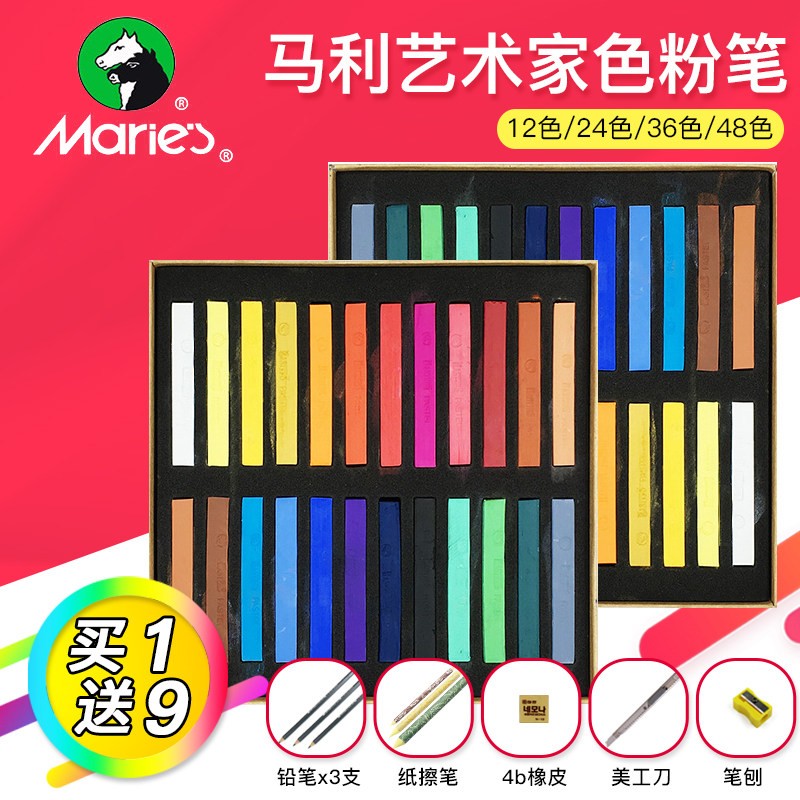 马利色粉笔美术用36色24色彩棒颜料彩绘手绘马力12色彩色粉笔粉彩