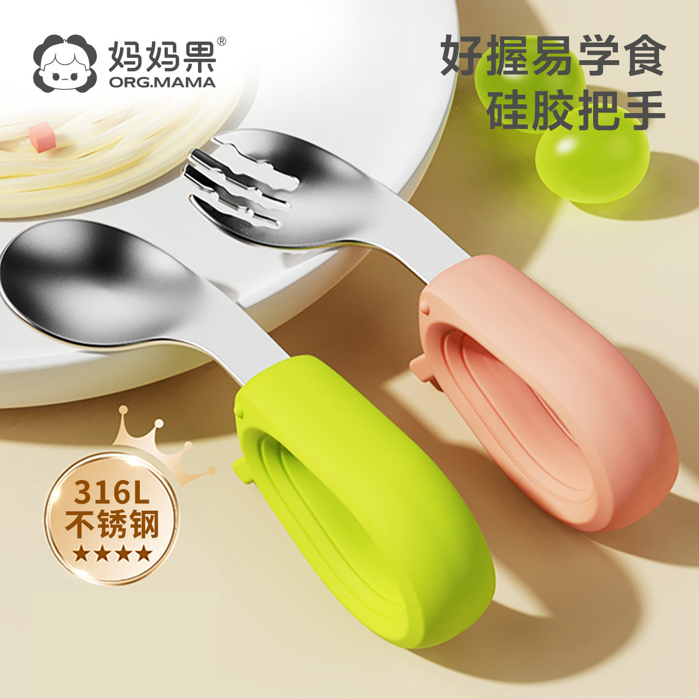 宝宝勺子自主进食学吃饭训练叉勺婴儿辅食工具316L不锈钢儿童餐具