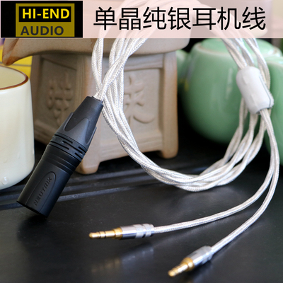 单晶纯银4pin转双3.5mm耳机线