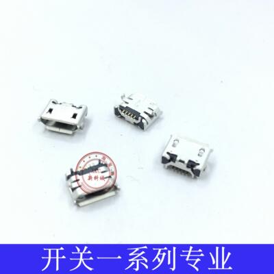 MICRO USB母座 2脚 5Pin 5脚 插座贴片 手机平板 卷边小牛角 弯脚