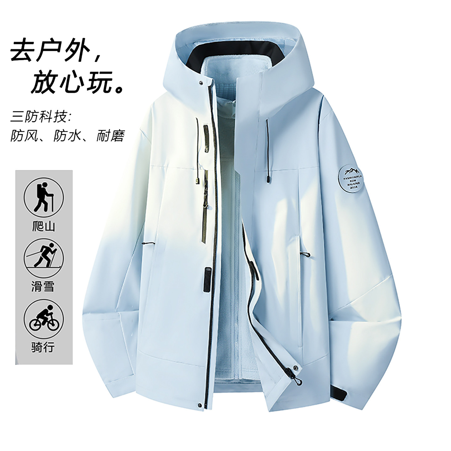 蓝色冲锋衣外套女款2026新款三合一秋冬男户外进藏旅行多巴胺穿搭