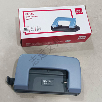 得力0101二孔打孔机打洞机