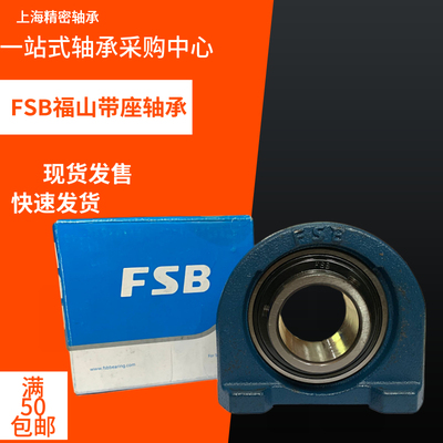 FSB福山外球面带座轴承UCPA204 205 206 207 208 209 210 211 212