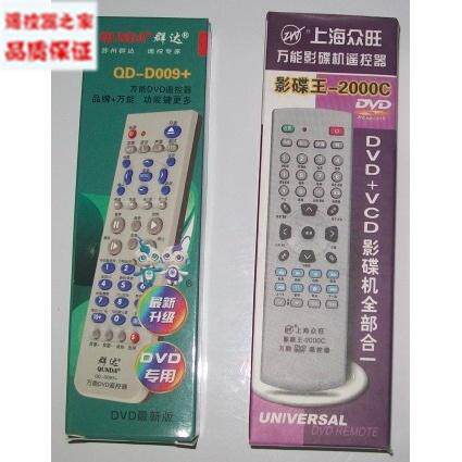 适用于松下DVD-RP638 DVD-S623 DVD-S627 S629 万能DVD遥控器