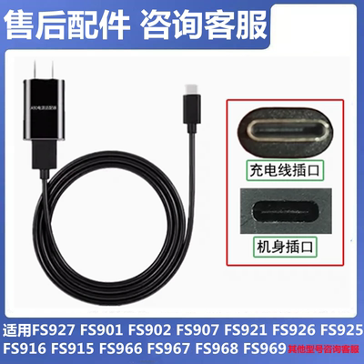 剃须刀FS927901915充电线器966