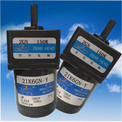 松岗2IK6GN-Y三相减速电机2GN150K减速箱轴径8MM单相220V6W马达