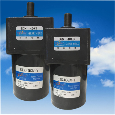 松岗5IK40GN-Y三相减速电机5GN40KB减速箱轴径15mm380V40W马达
