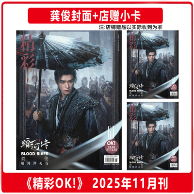 龚俊封面+店赠精美小卡