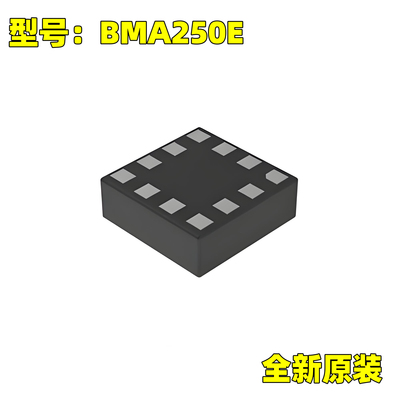 原装正品 BMA250E LGA12 传感器芯片IC
