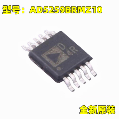 原装正品 AD5259BRMZ10 MSOP-10 低功耗12位数模转换器