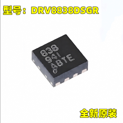 原装正品 DRV8838DSGR WSON8 有刷直流电机驱动芯片