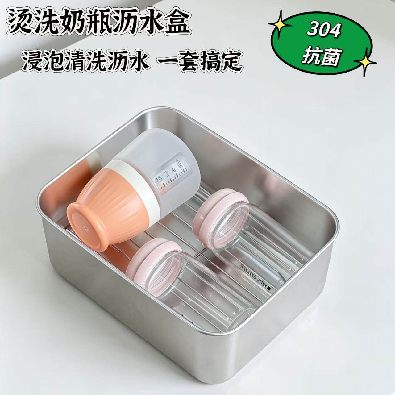 便携式奶瓶沥水储存盒304不锈钢食品级收纳婴儿奶嘴水杯烫洗消毒