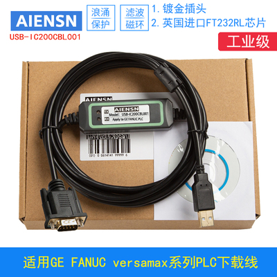 适用GE编程电缆 versamax系列PLC下载线 USB-IC200CBL001 通讯线