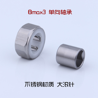 水滴轮单向轴承套路渔具改装配件