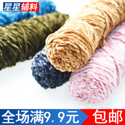 雪尼尔金丝绒毛线团暴力熊粗线