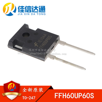 全新原装 FFH60UP60S  600V/60A 直插TO-247-2 可快恢复二极管