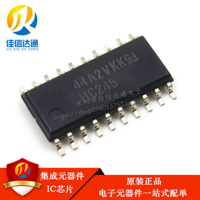 全新原装正品 SN74HC245NSR HC245 SOP20-5.2MM体积 进口
