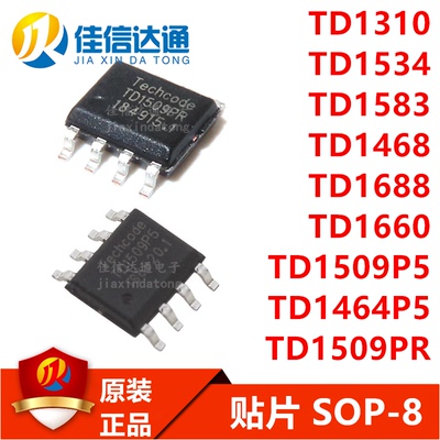 佳信达通稳压芯片原装正品